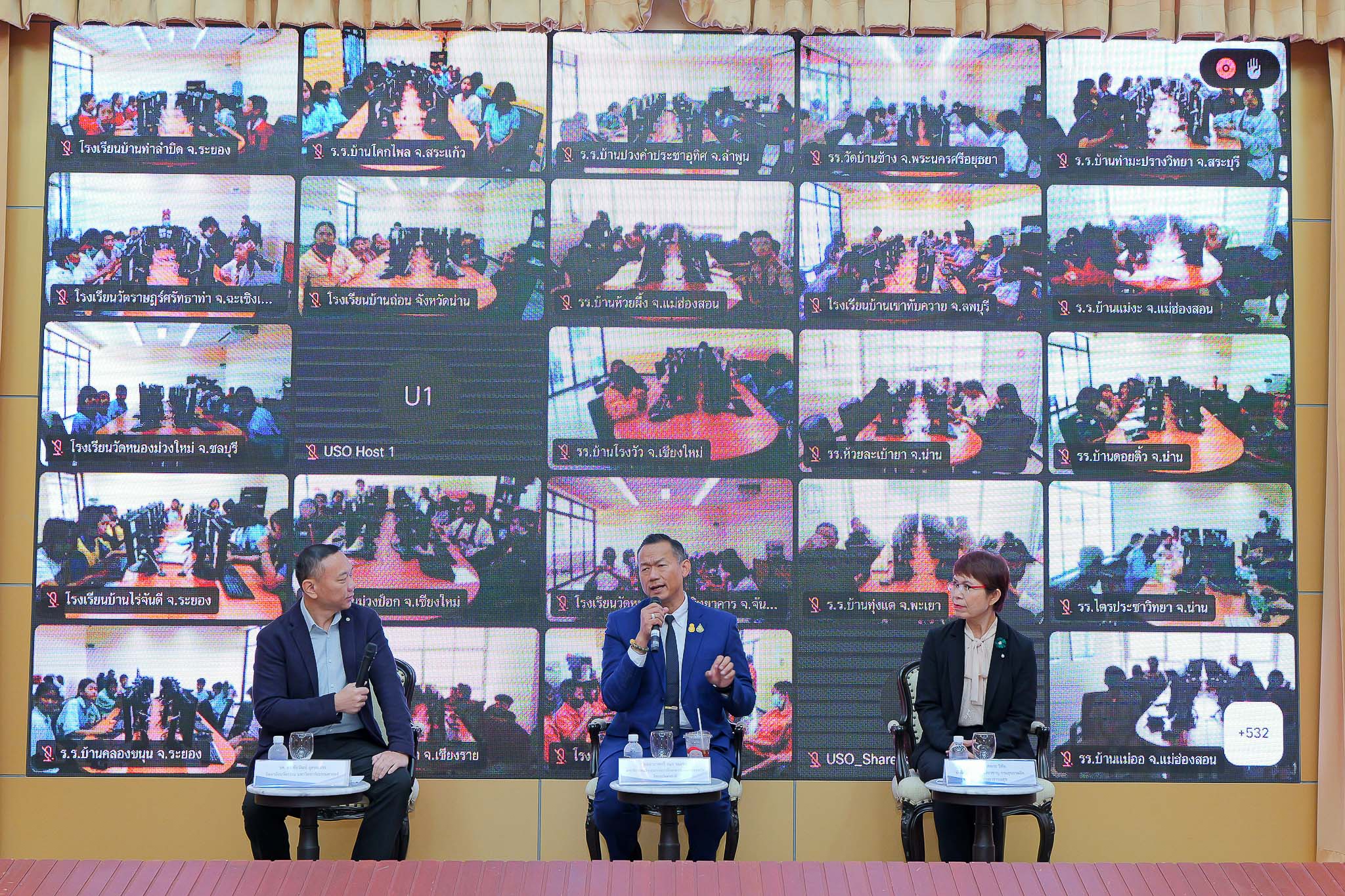 สำนักวิชาการความมั่นคงปลอดภัยไซเบอร์แห่งชาติ